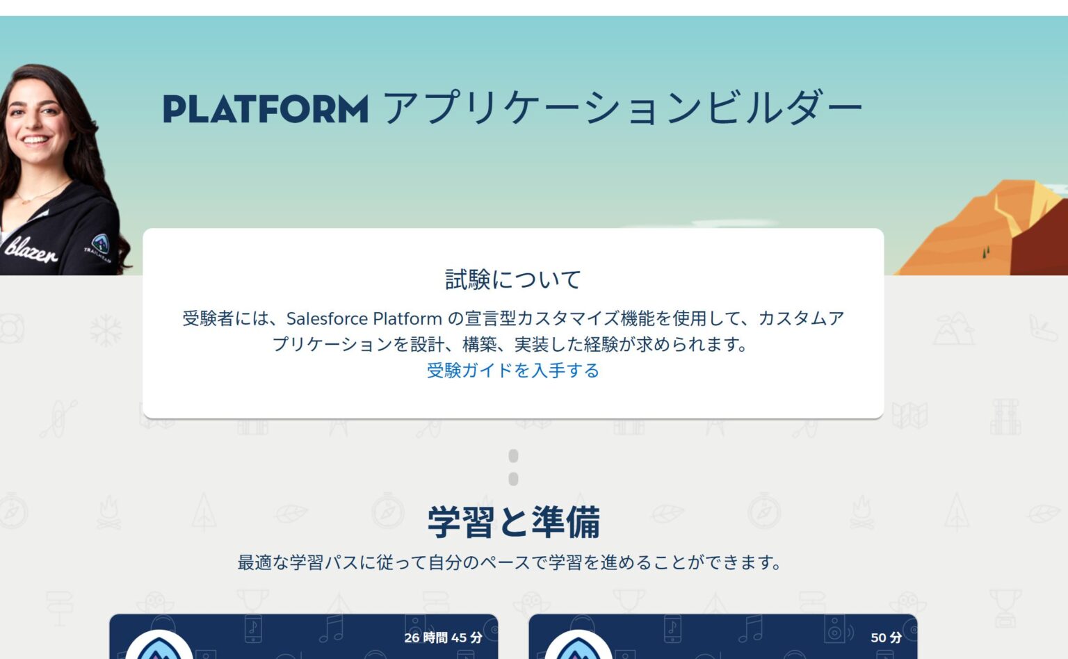 Salesforce認定Platformアプリケーションビルダーのおすすめ問題集・過去問は? | イールドマーケのデジマブログ